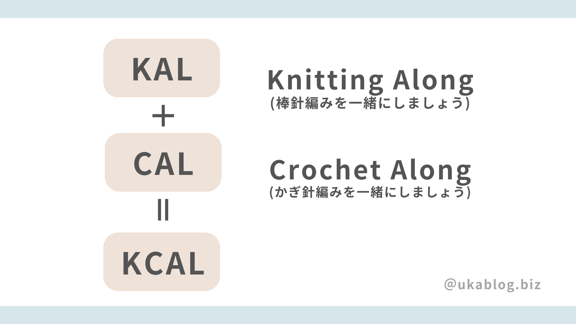 みんなで一緒に編み物!KAL、CALとは??編み友をつくろう｜つなかるちゃー